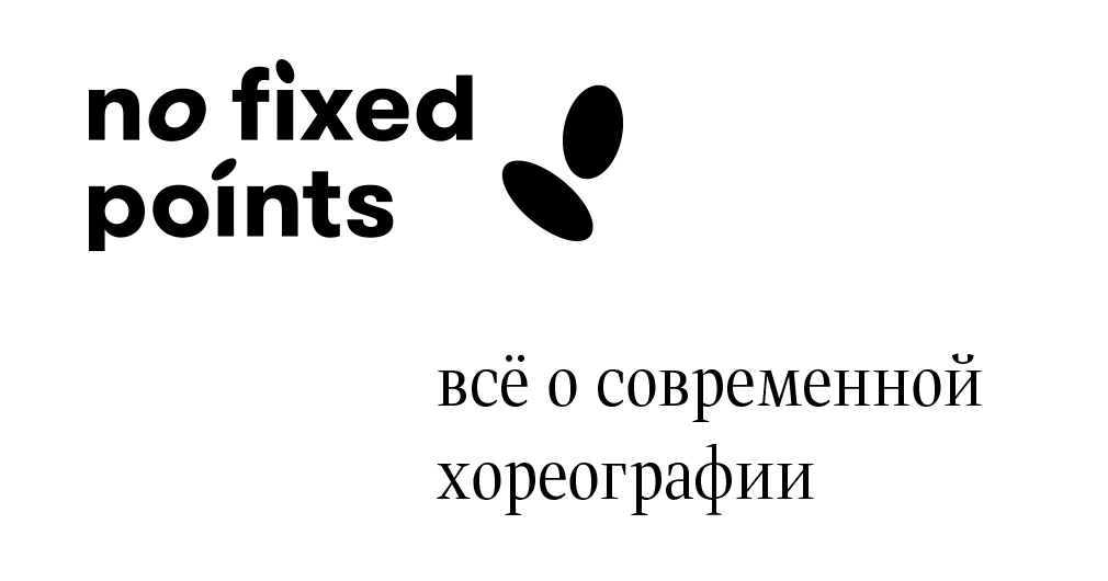 No fixed points