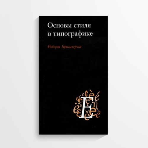 Необходимый минимум книг для начинающего веб-дизайнера