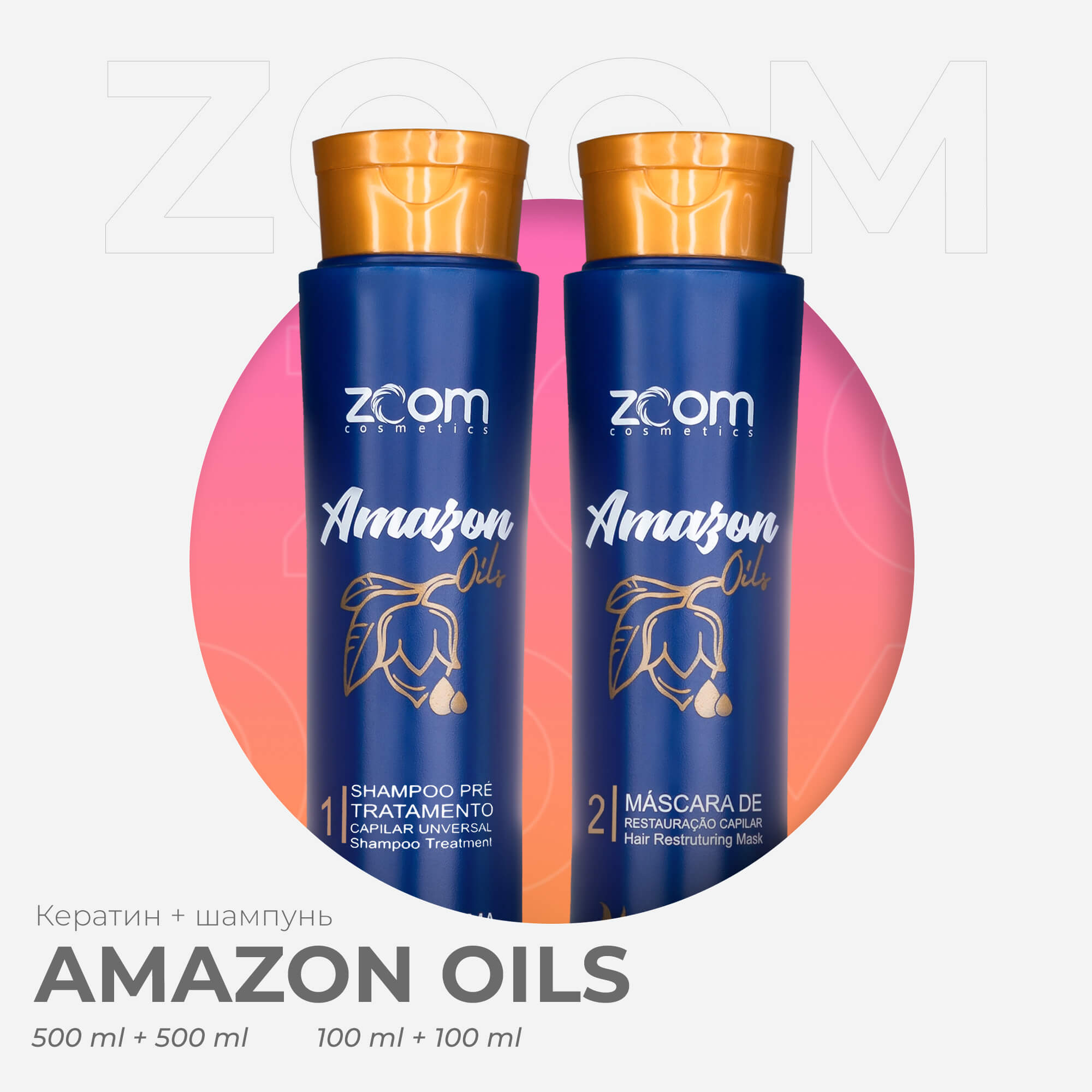 Комплект ZOOM Amazon Oils