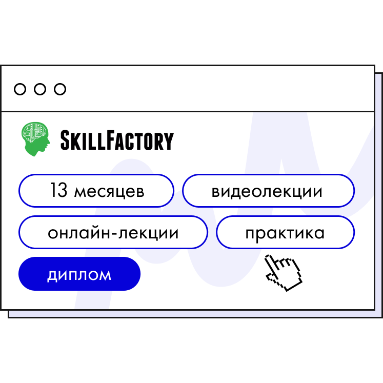 курс "Белый" хакер от Skillfactory, Диплом