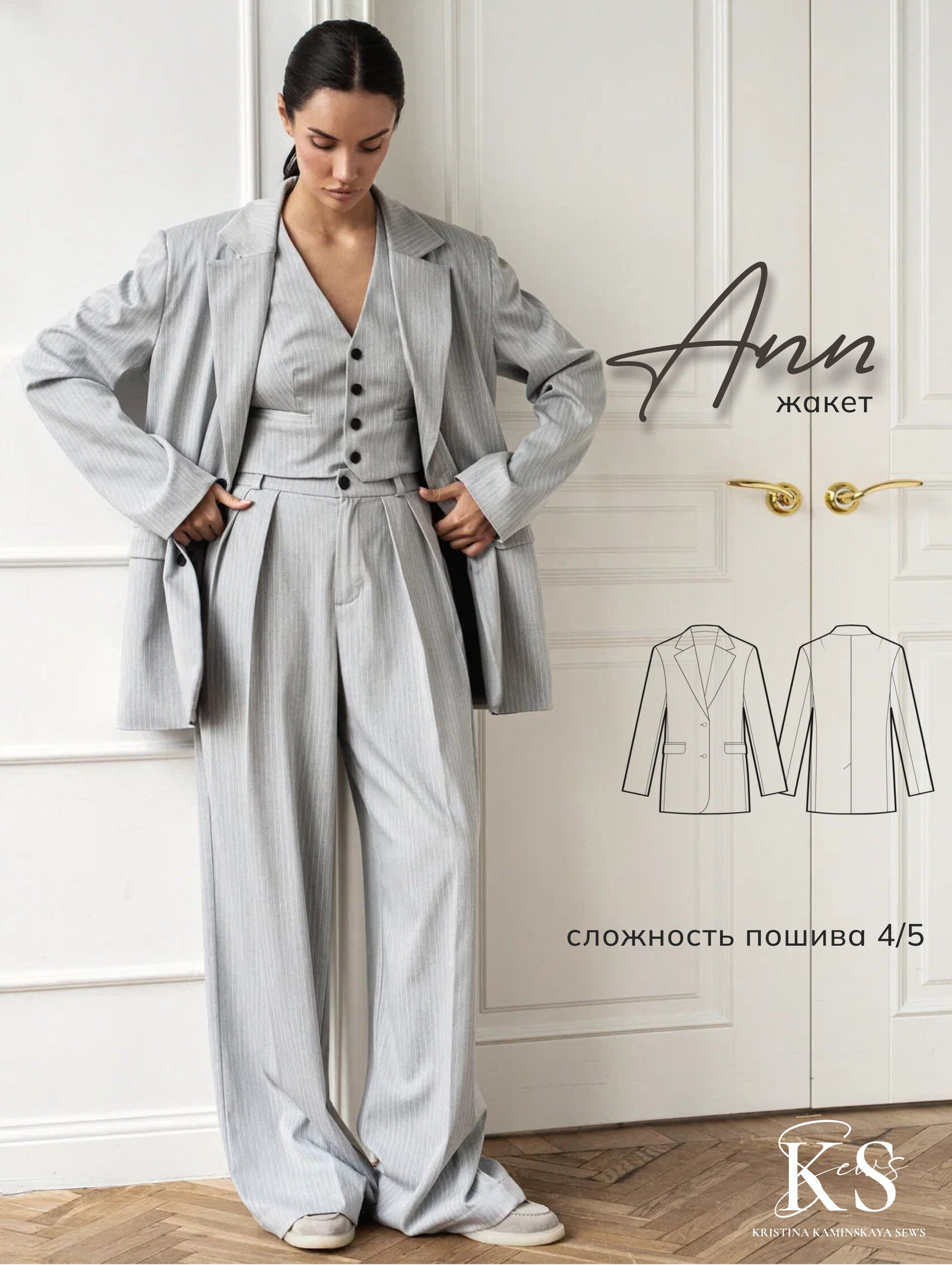 Женский жакет ANN