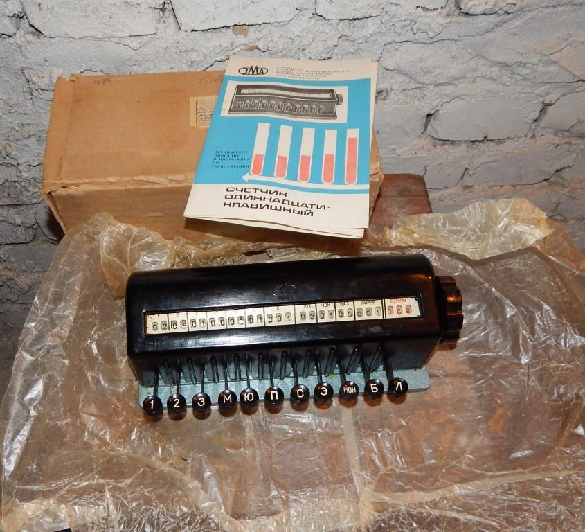 Soviet Vintage Laboratory Blood Cell Counter 11 Keys USSR Lab Equipment ...