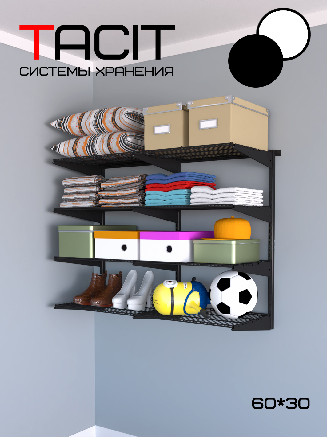 Гардеробная система хранения TACIT PS.5 130х35х96 - TACIT