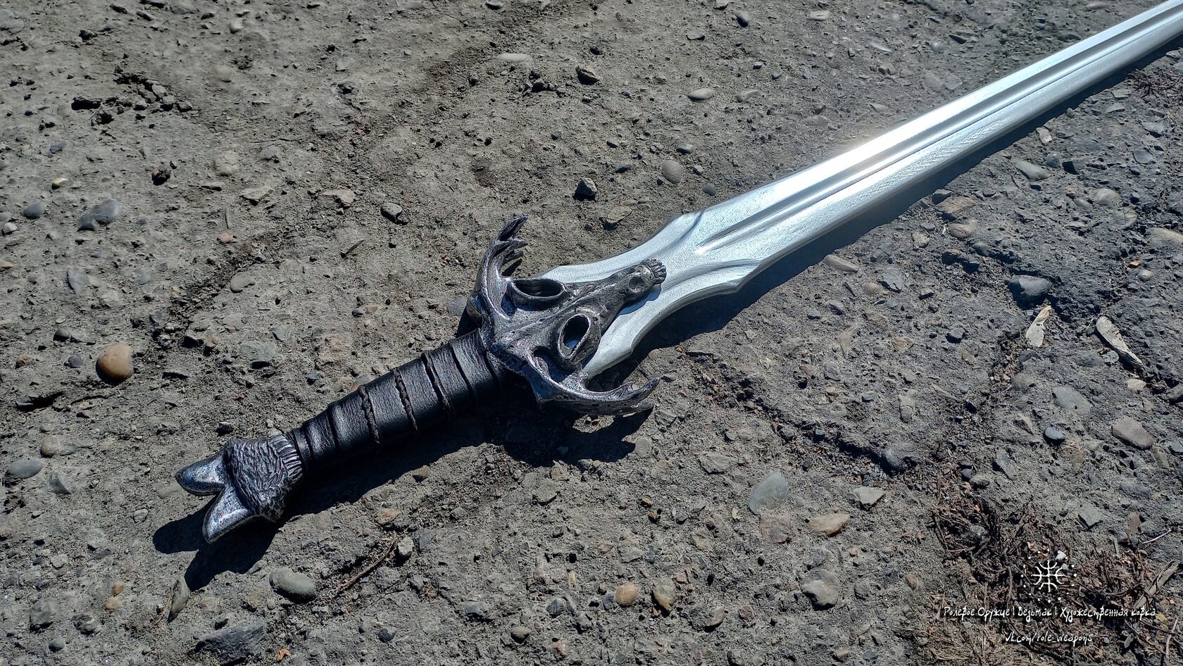 Меч "Батя Конана" (Конан-варвар).