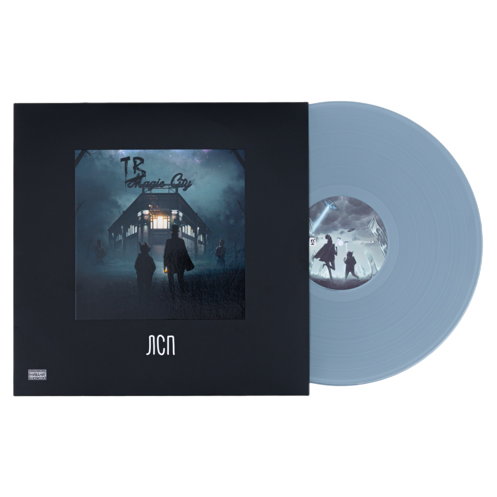 ЛСП // ВИНИЛОВАЯ ПЛАСТИНКА LP «Tragic City»