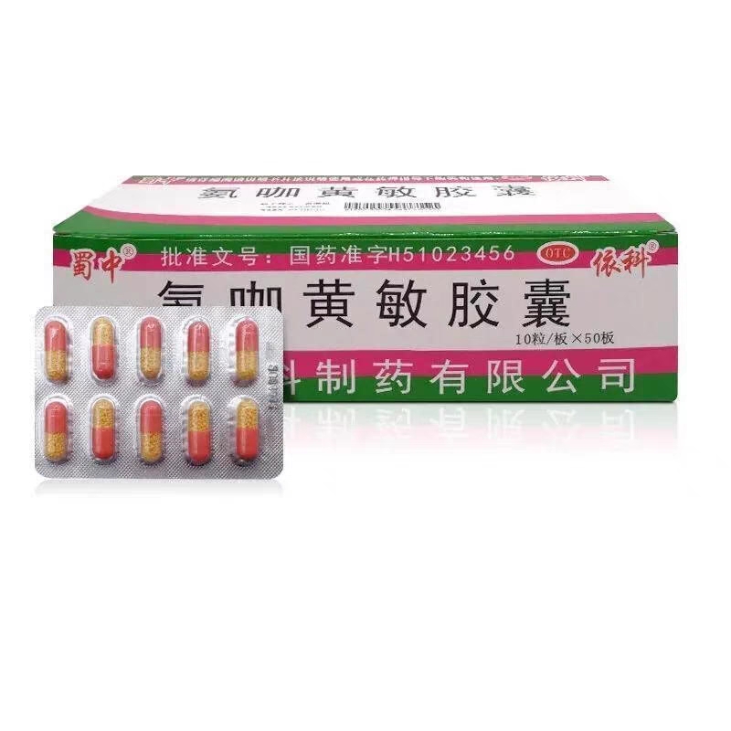 "Капсулы от простуды и гриппа""Anka Huang Min Jiaonang"" 10 капсулы х ...