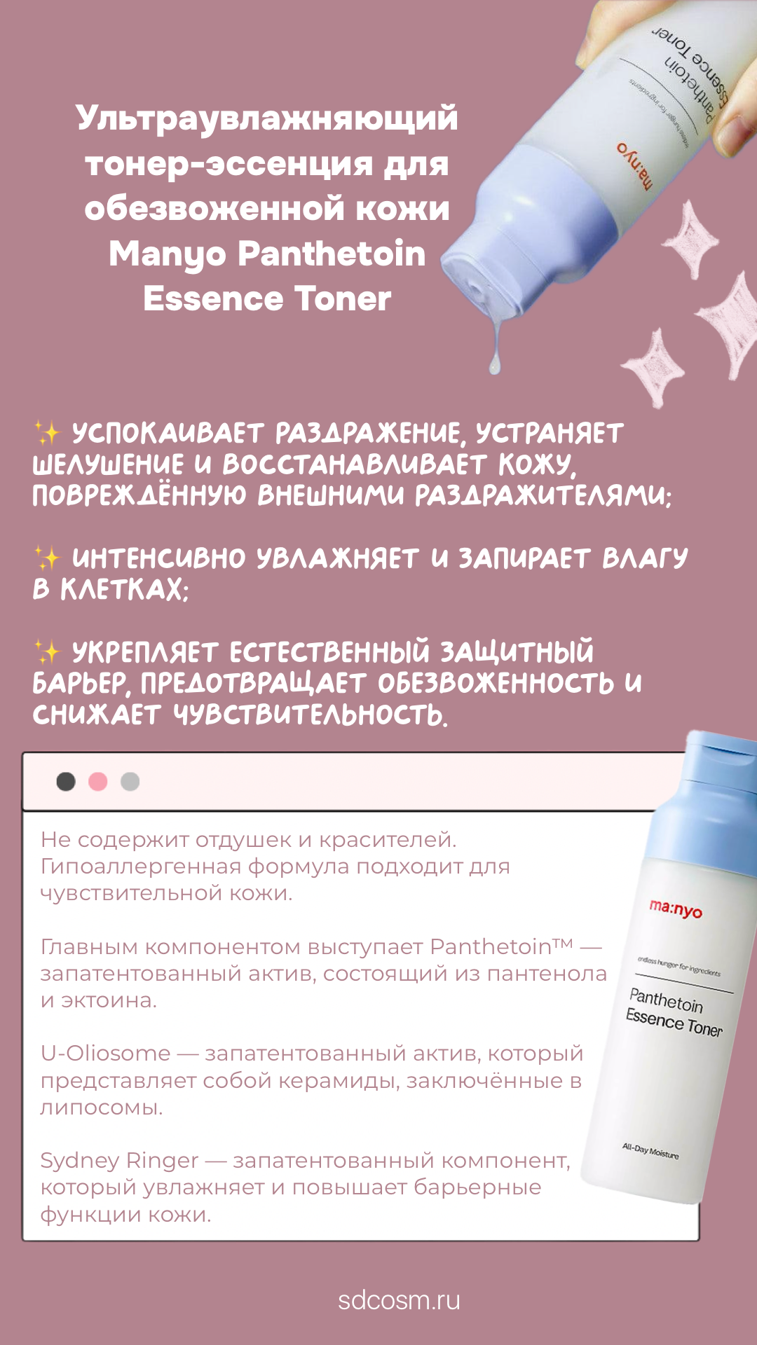 Корейская косметика manyo