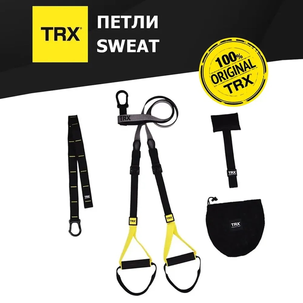 Петли TRX SWEAT/TRX SWEAT ilgaklari - TRX