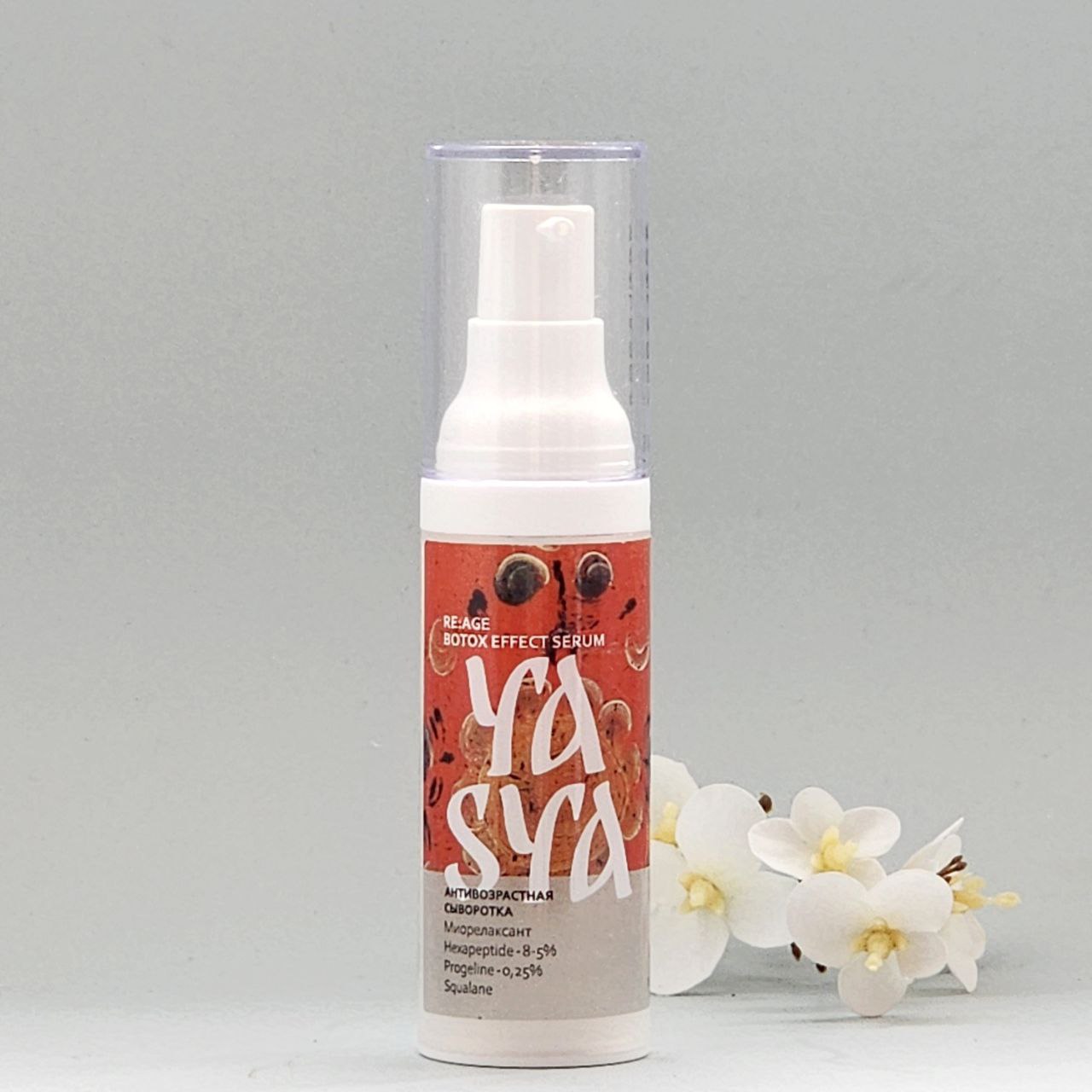 Сыворотка антивозрастная с пептидным коплексом RE:AGE BOTOX EFFECT SERUM