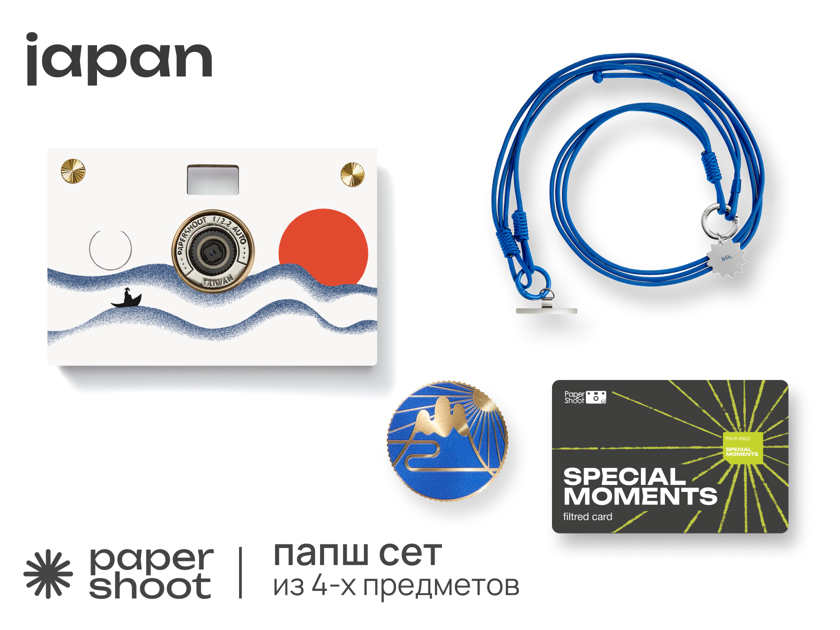 japan | set