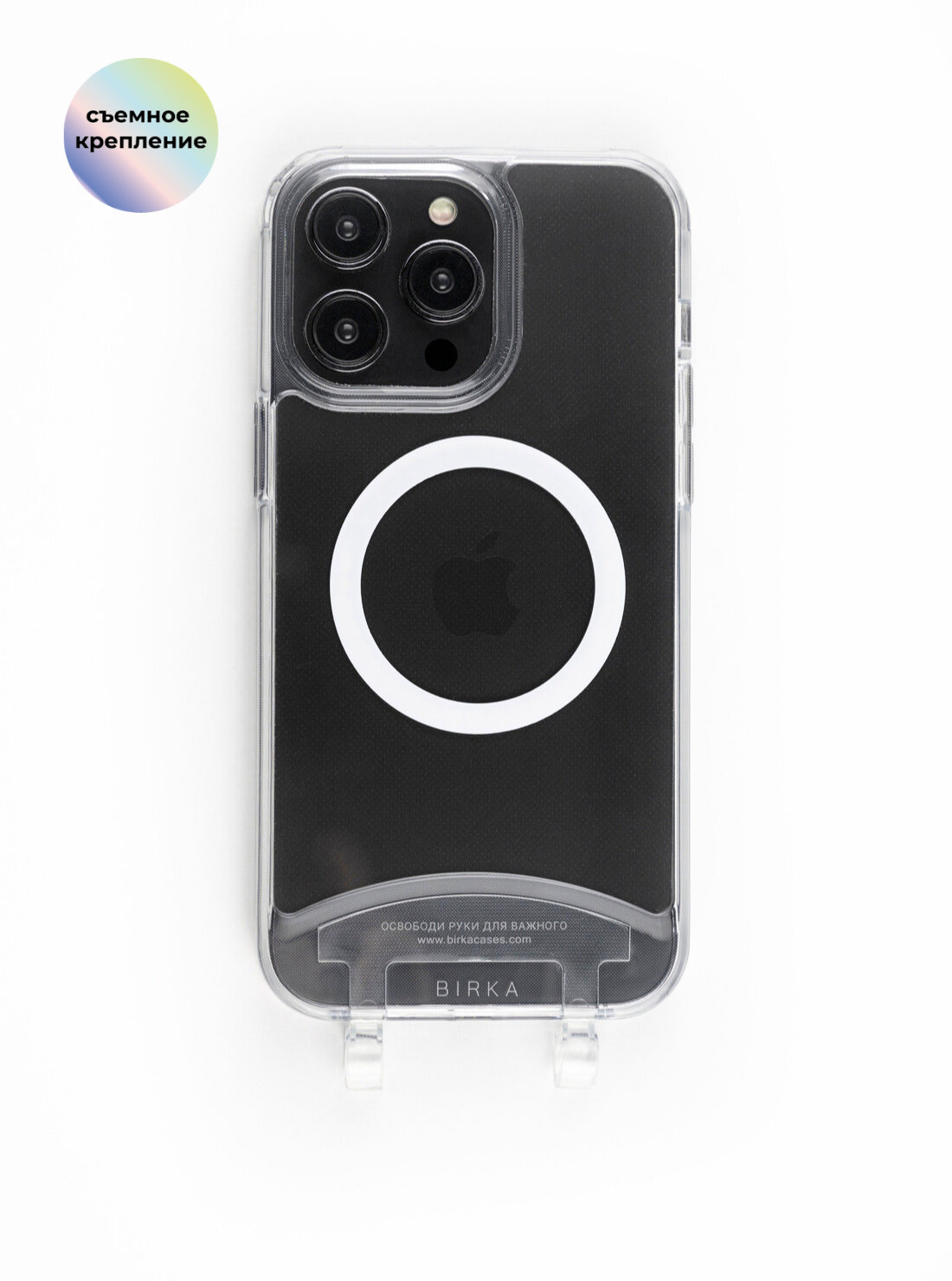 Чехол MagSafe со съемным креплением для iPhone 15 PRO MAX - BIRKA CASES