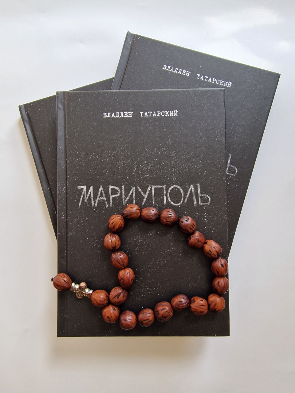 книга Мариуполь