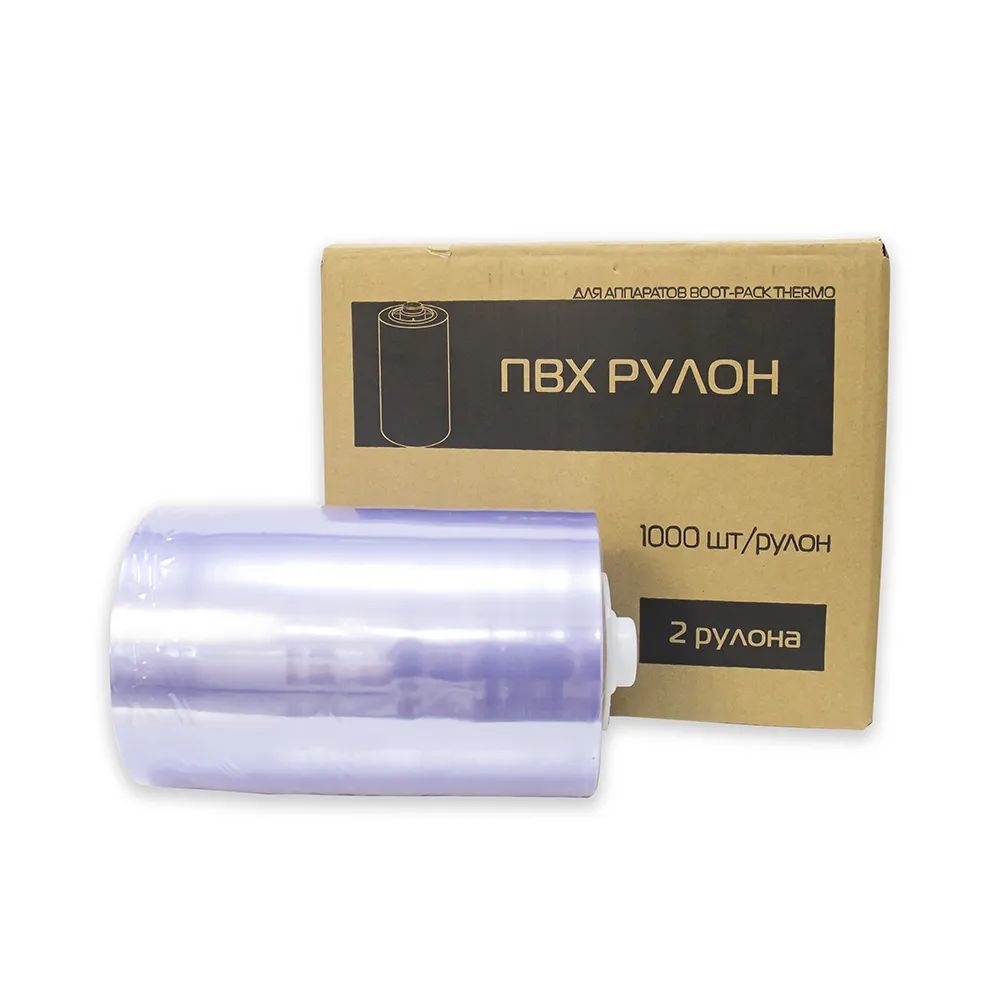 Рулон ПВХ пленки для аппарата Boot-Pack THERMO - Eco-Standard (1000 шт ...