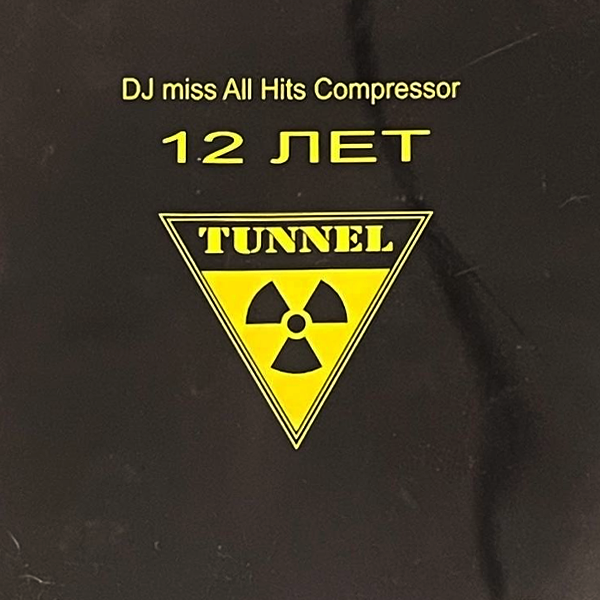 DJ miss All Hits Compressor – 12 лет (CD) - Techno / Electro