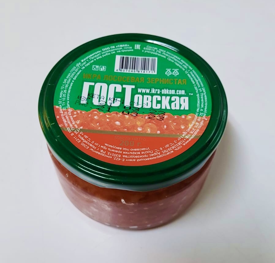 Икра лососевая ГОСТовская