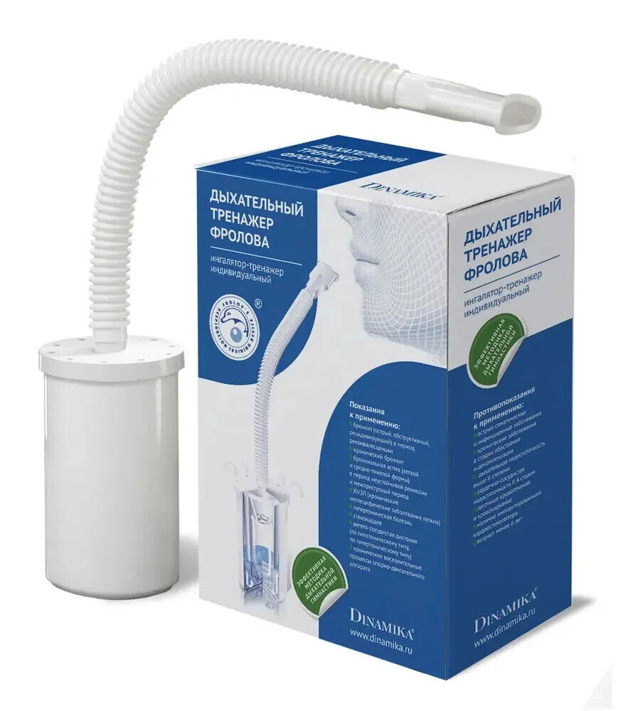 Frolov's Respiratory Training Effective Device Lung Breathing Weight ...