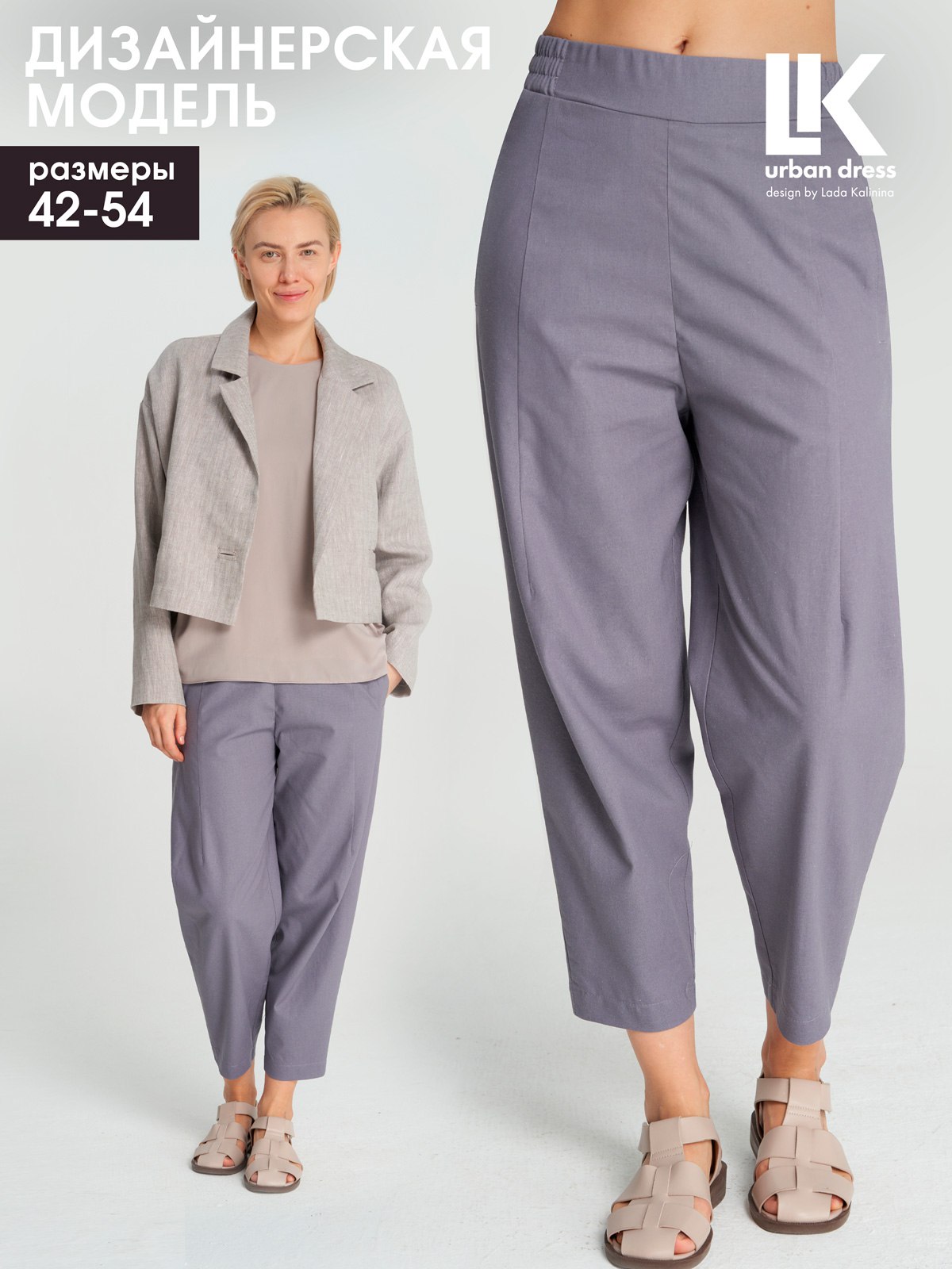LKurbandress | Купить брюки женские в Москве