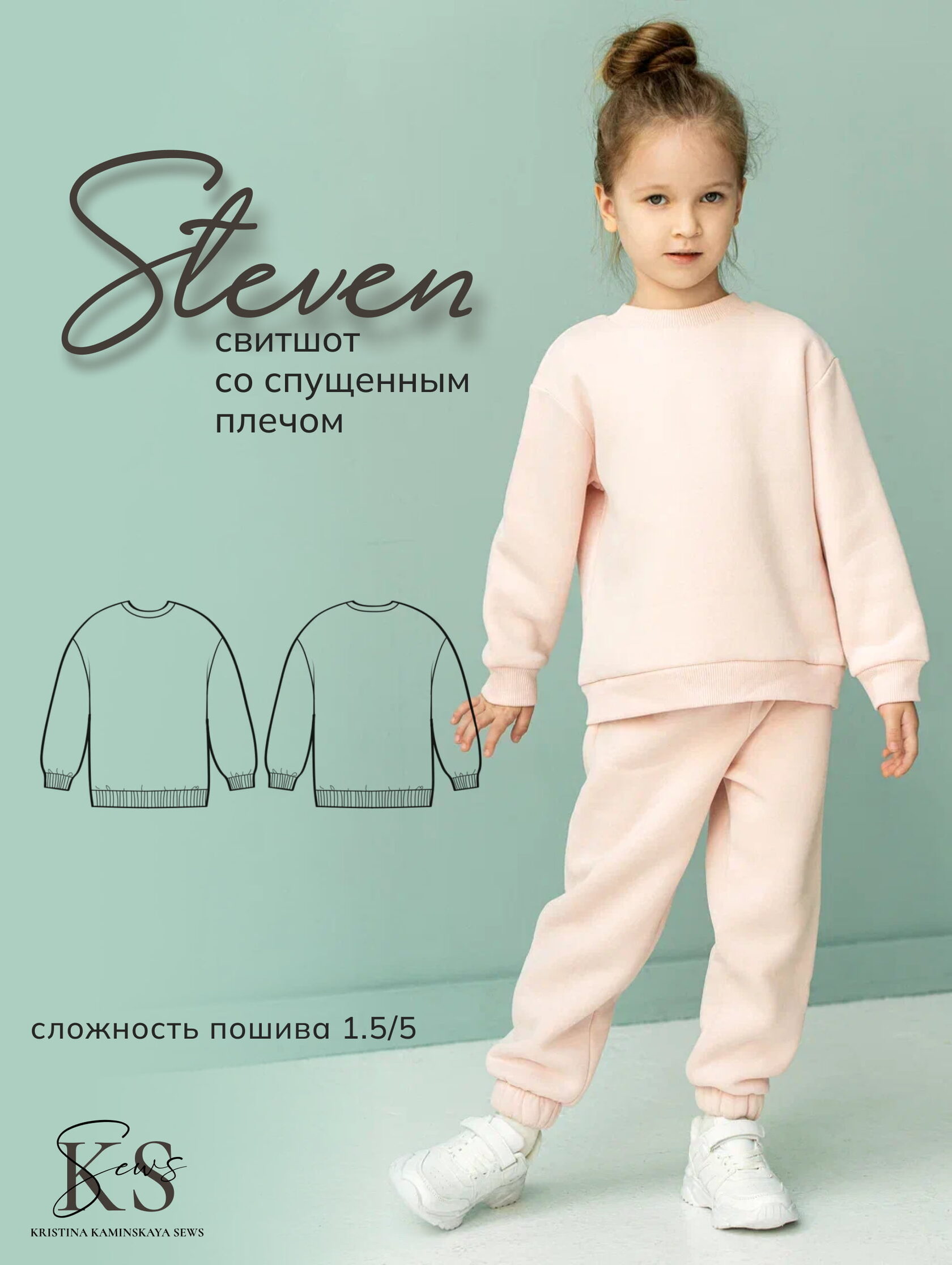 Детский свитшот со спущенным плечом STEVEN