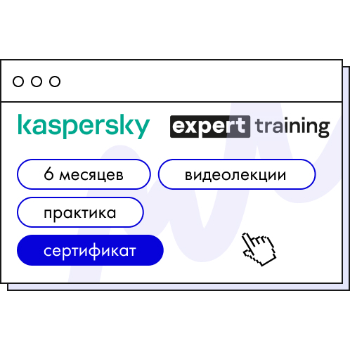 курс Реверс - инжиниринг (Targeted Malware Reverse Engineering) от Kaspersky expert training ...