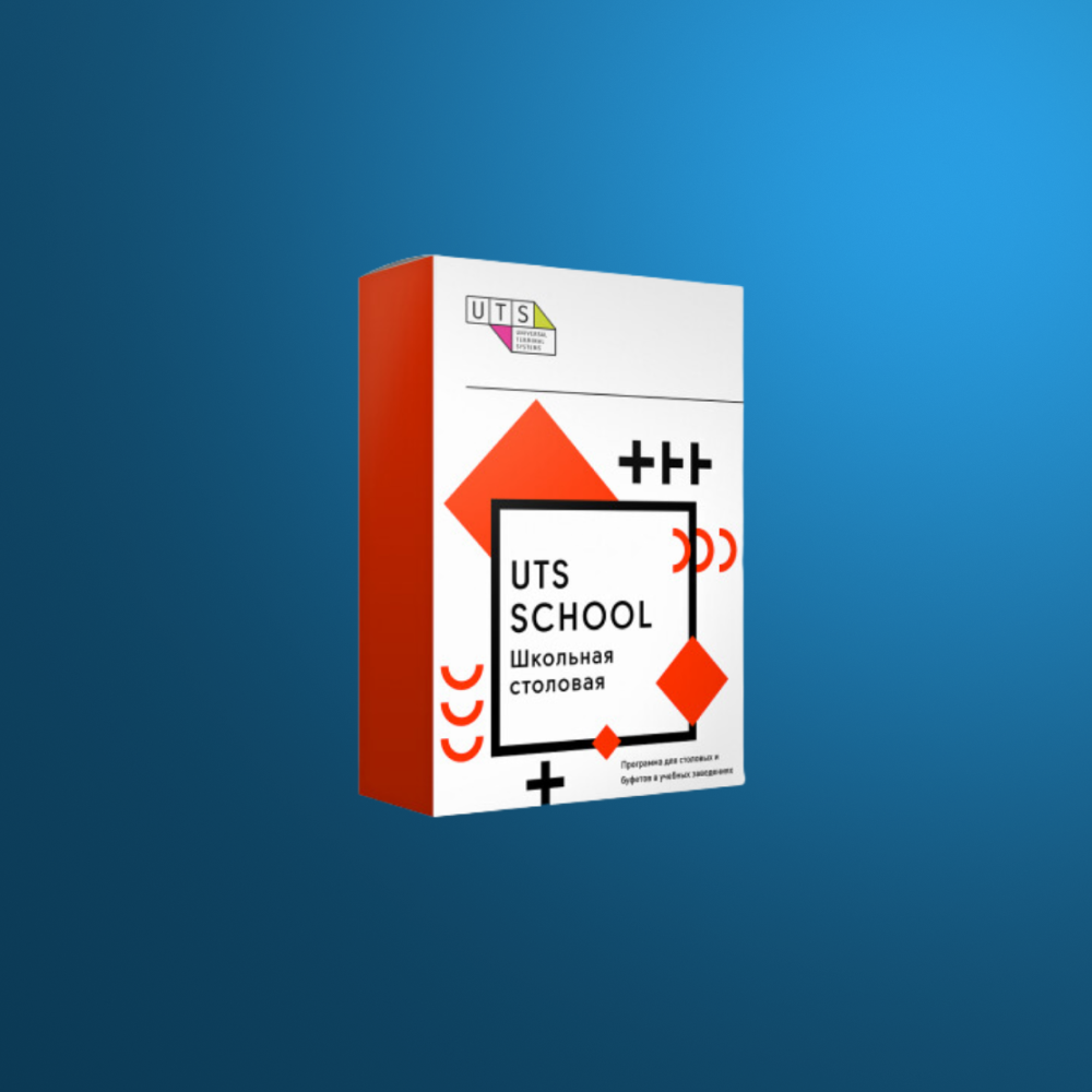 UTS SCHOOL. Школьная столовая - UTS