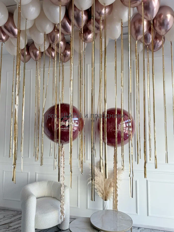 Шары с гелием 2 больших шара мерло и шары с дождиком под потолок