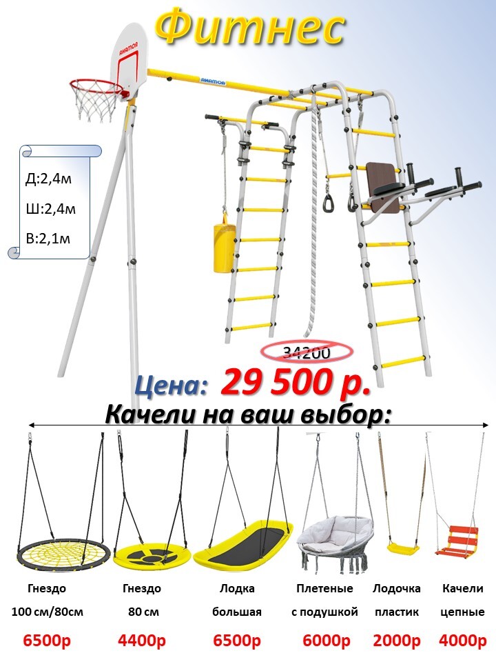 Детский спортивный комплекс для дачи Fitness - Romana