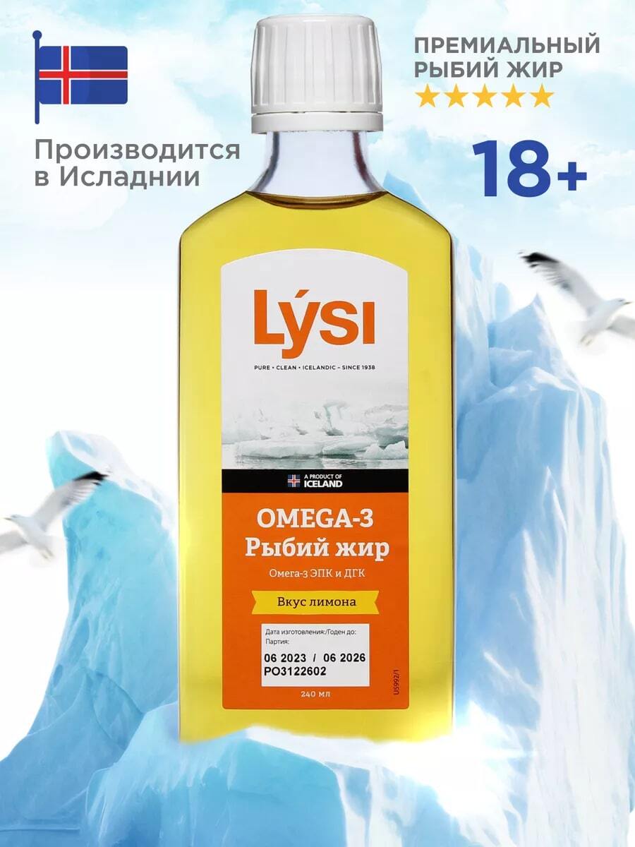 Витамины Рыбий жир с Омега Мелитополь Бердянск доставка с вайлдберриз ...