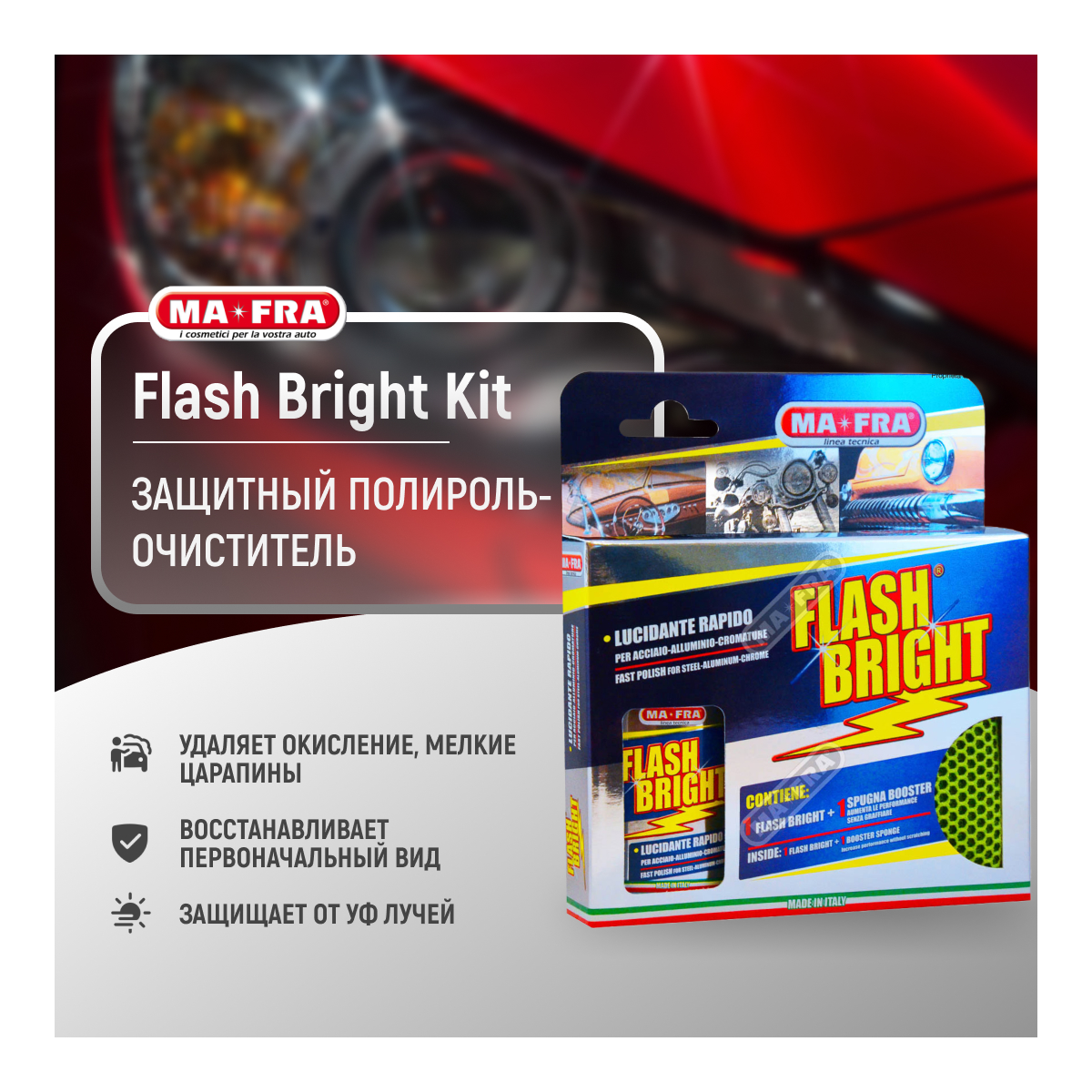 Полироль для ЛКП кузова Ma-Fra Flash Bright Kit 80мл купить