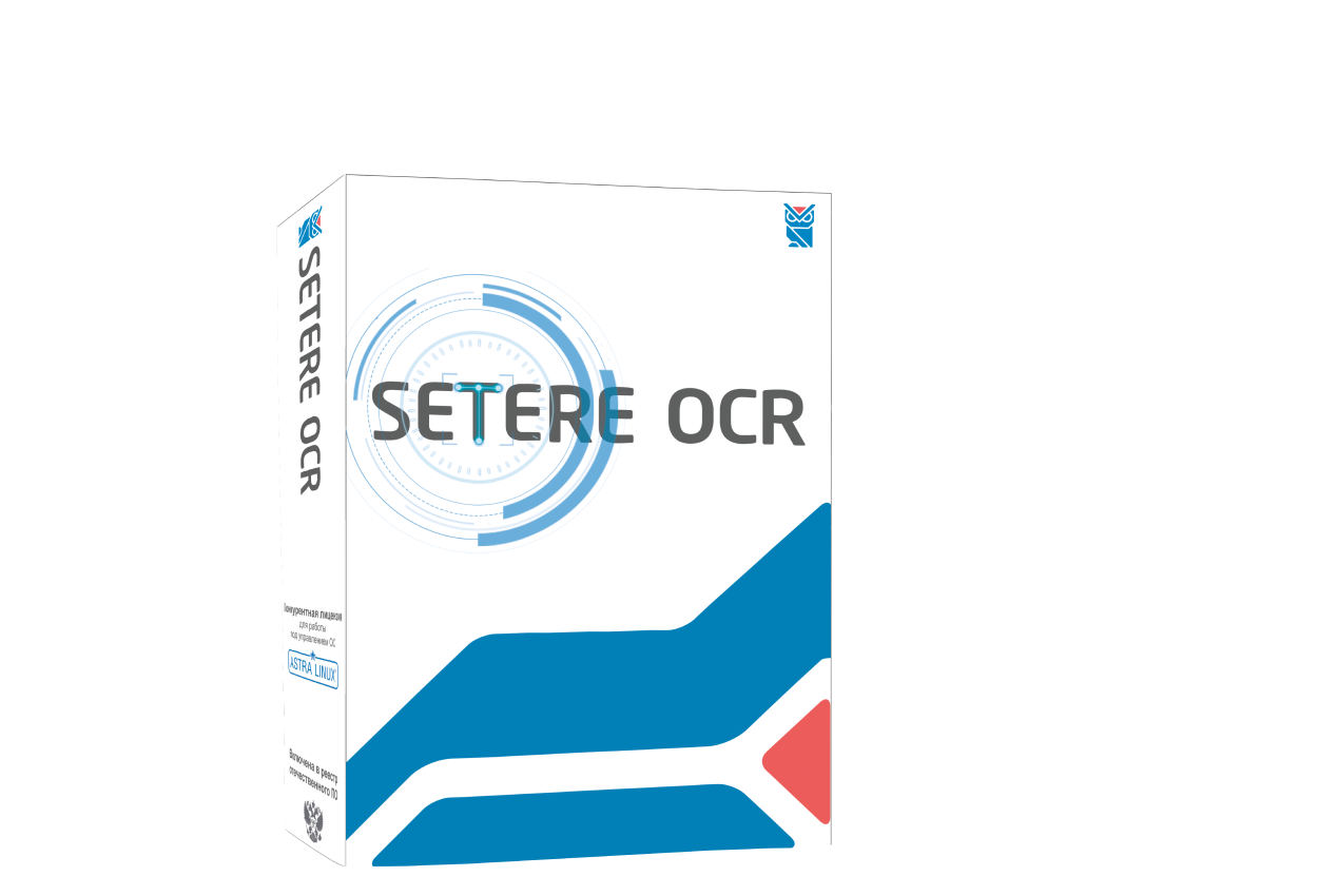 Система оптического распознавания текста «SETERE OCR» (коммерческая, срочная, сетевая ...