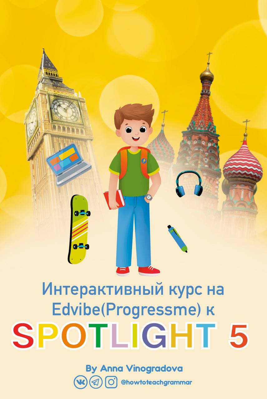 Spotlight 5 на EdVibe, Progressme Full Year Course