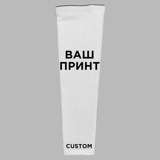 Рукав с вашим принтом
