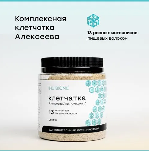 Комплексная клетчатка