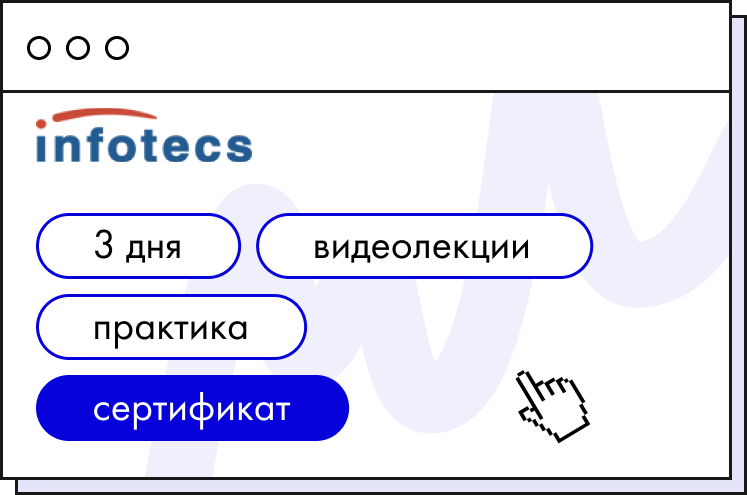 курс Программно-аппаратные комплексы VIPNet от Академия информационных систем
