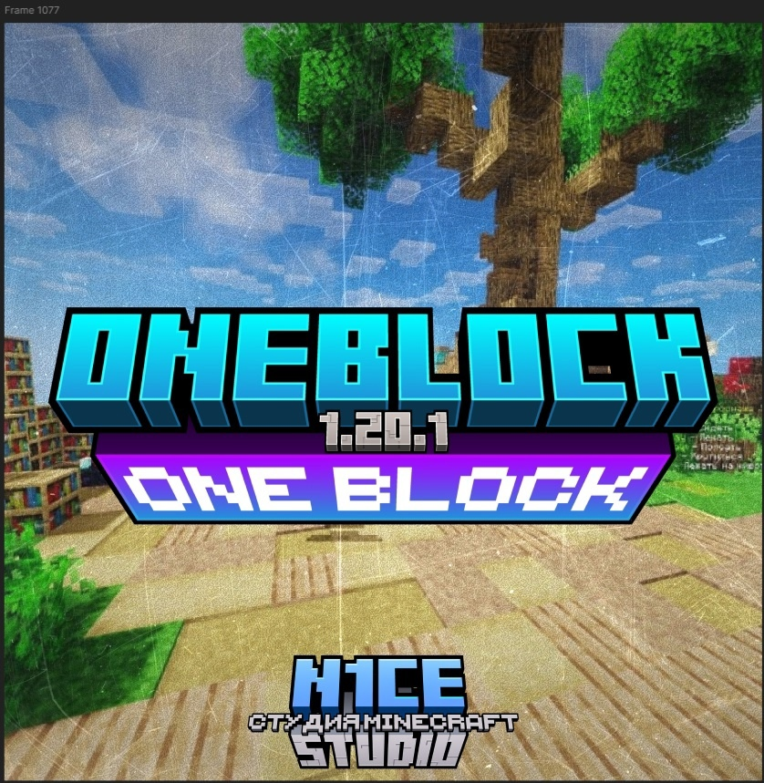 Один блок 1.20.1 OneBlock