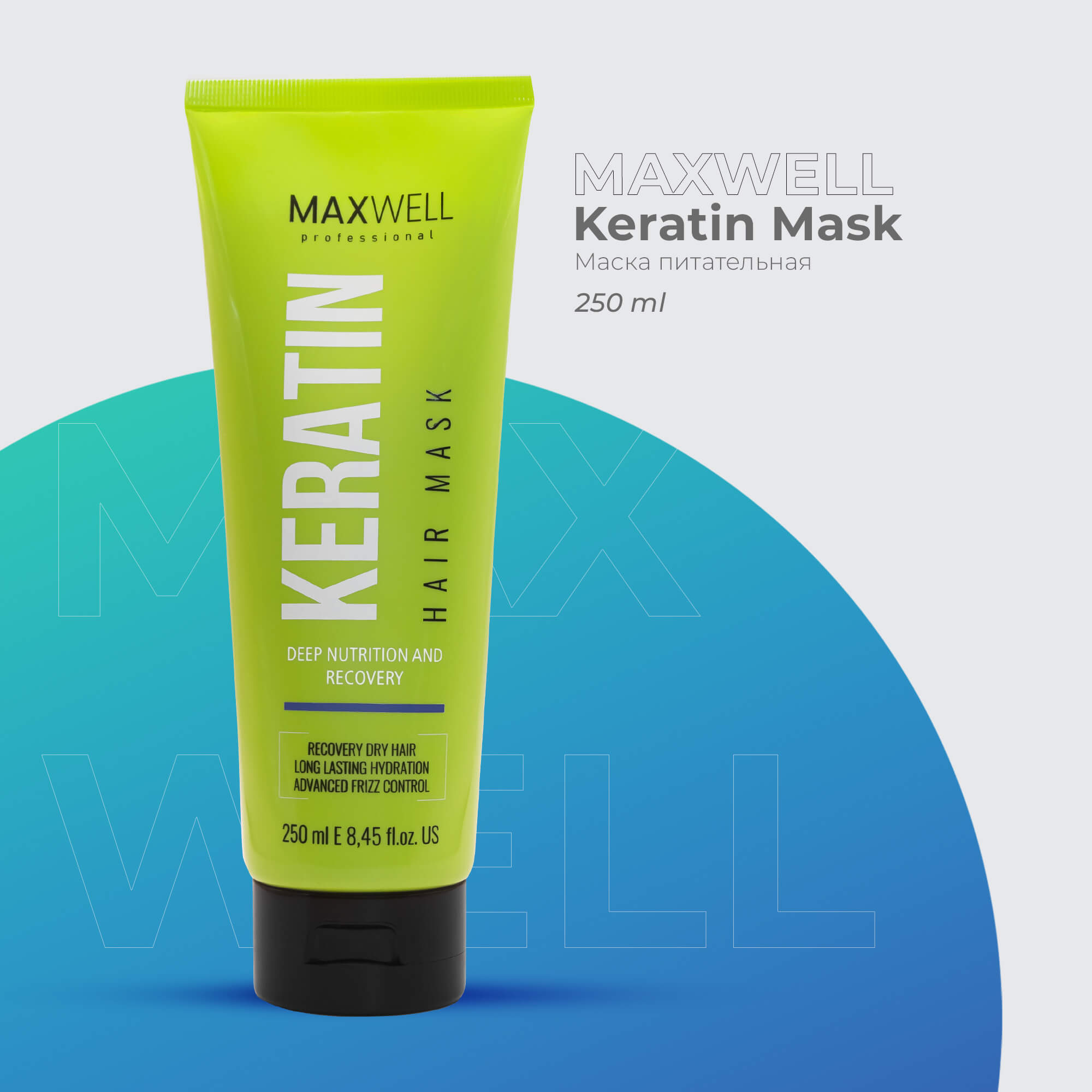 Маска питательная MAXWELL Keratin Mask 250 ml