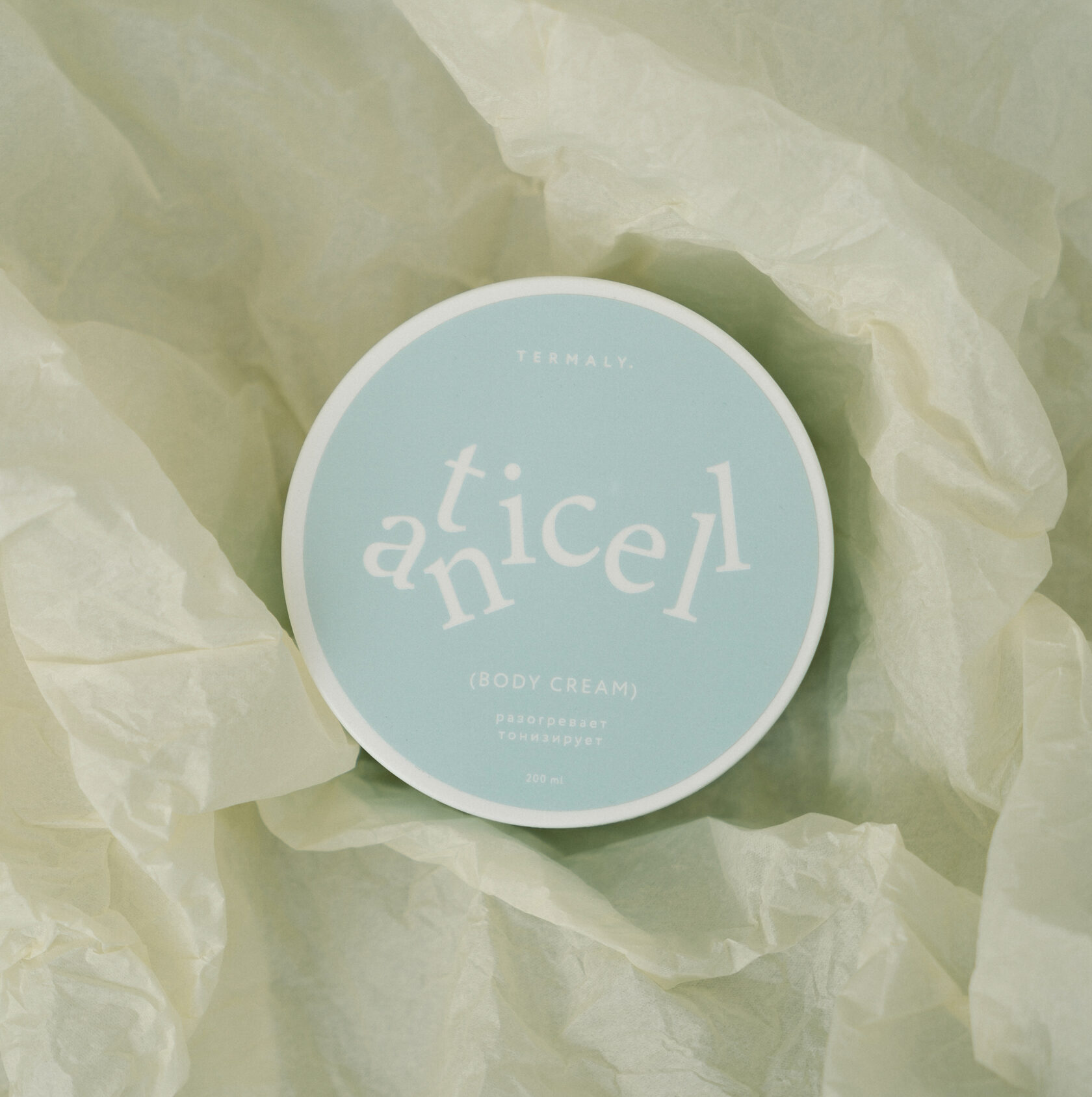 Крем для тела, антицеллюлитный, 200 мл