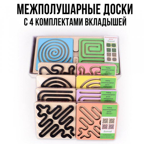 Комплект Доски для межполушарного развития со сменными блоками - купить ...