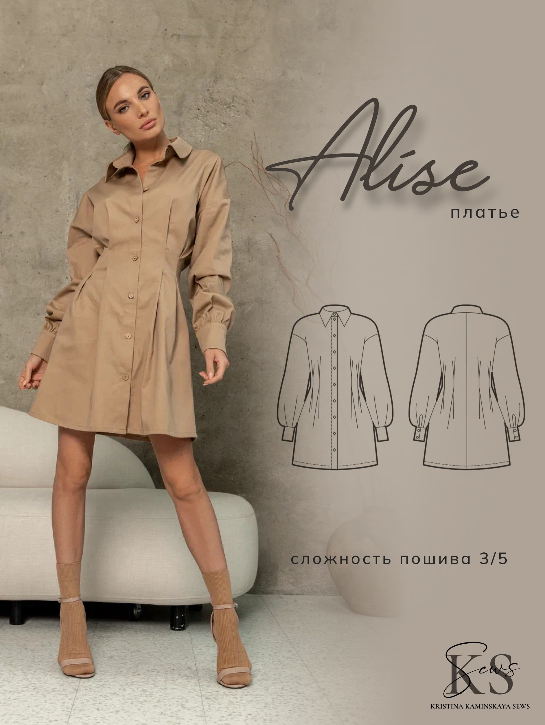 Женское платье-рубашка приталенное ALISE