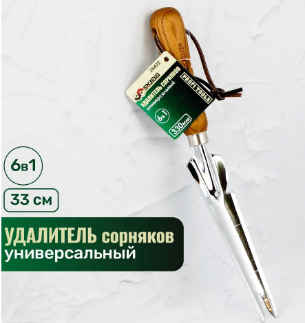 Удалитель сорняков универсальный 330мм HCS