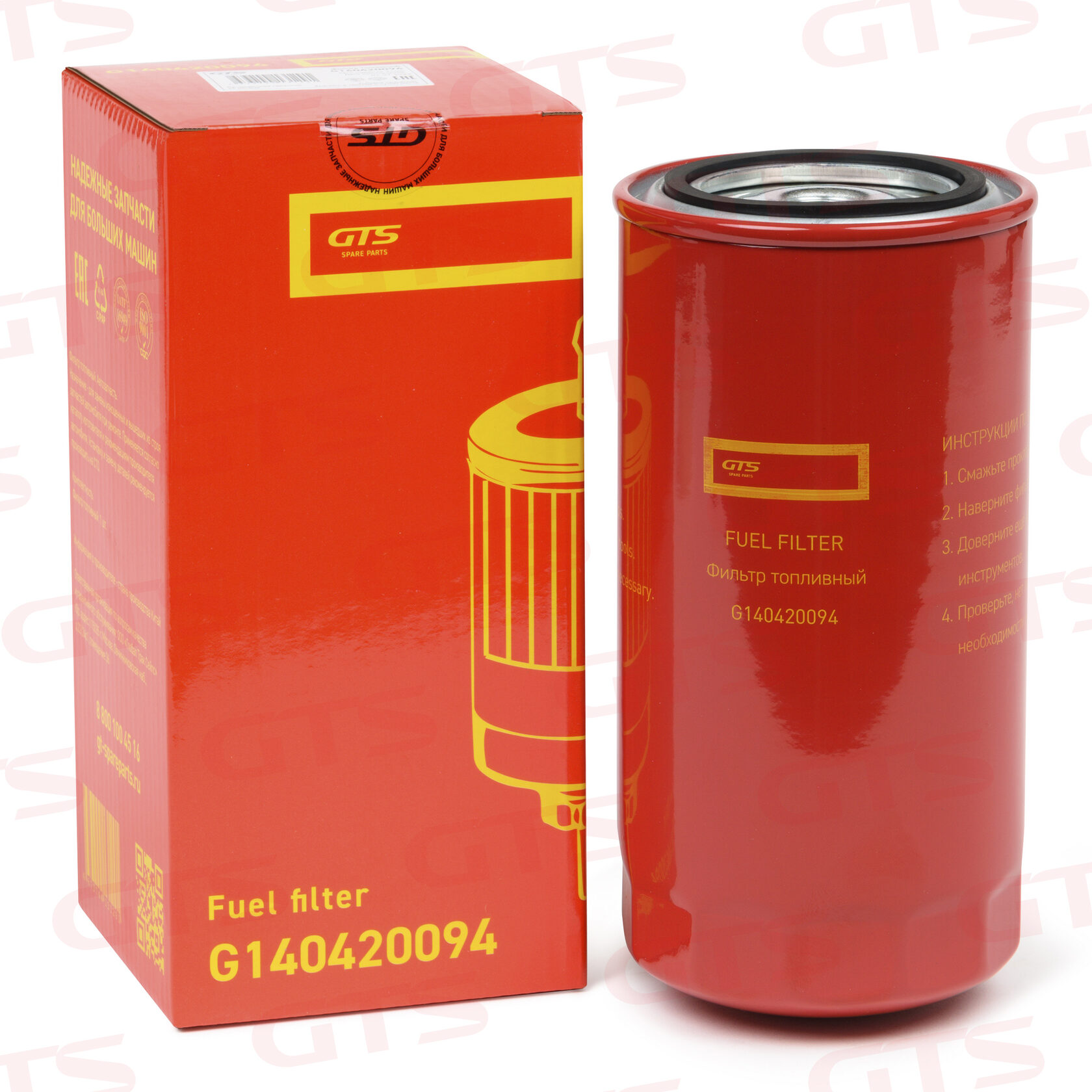 Фильтр топливный G140420094