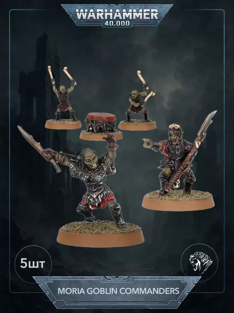 Warhammer Middle Earth Миниатюра Moria Goblin Commanders — купить ...