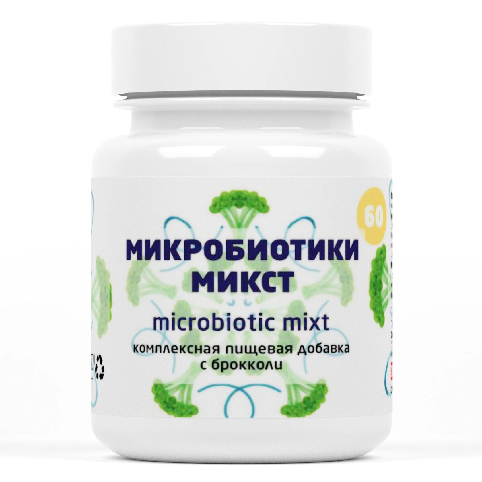 «Микробиотики микст» с брокколи - Симбионты Кутушов