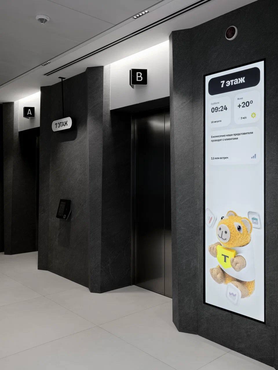 Elevator Position Tracking