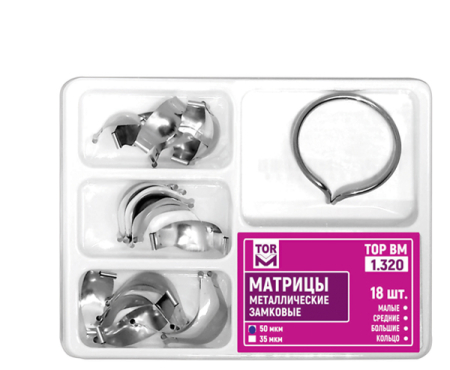 1.320 Матрицы металлические замковые - набор - 18 штук (ТОР ВМ) - Матрицы