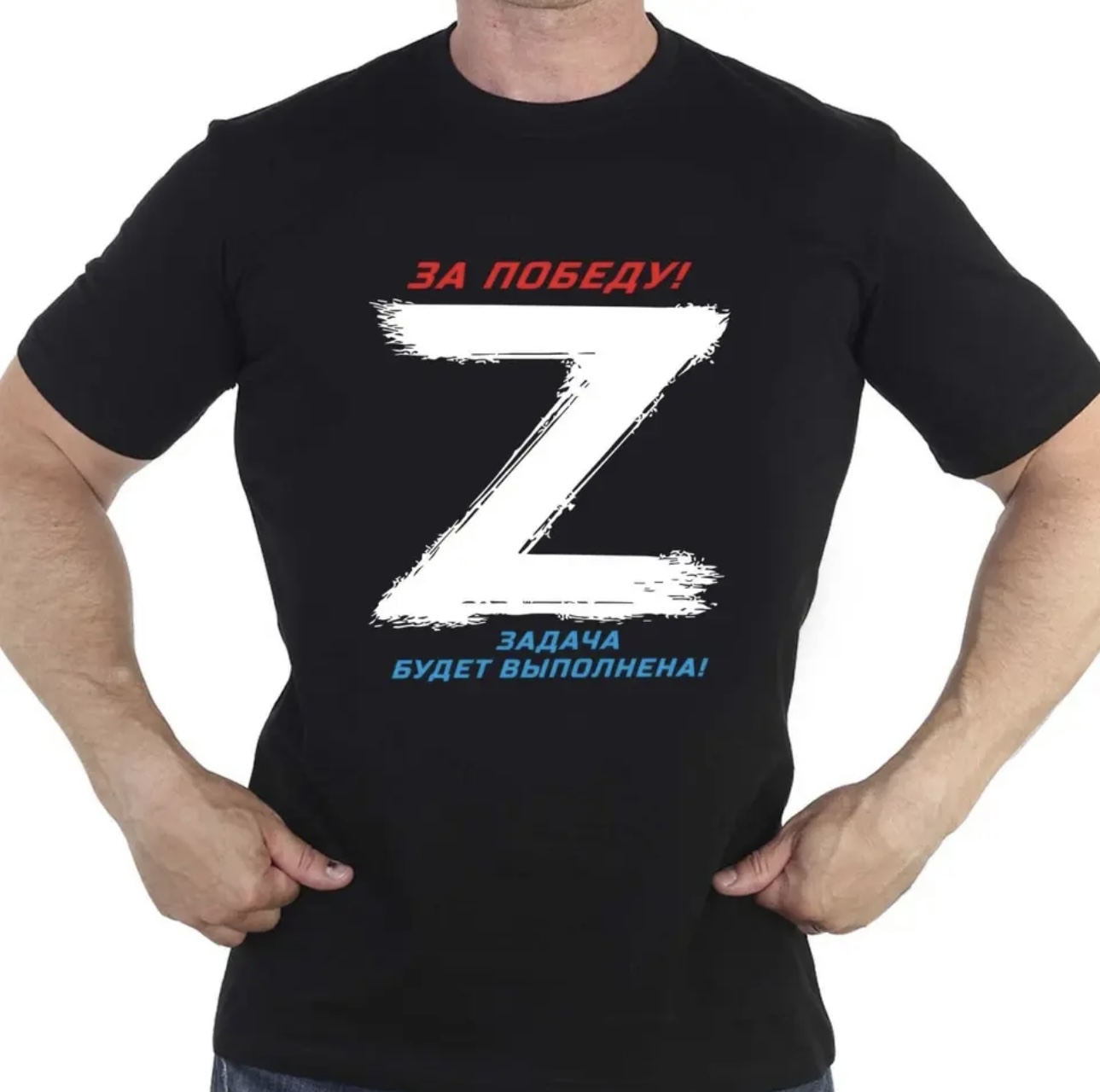 Za Pobedu T-Shirt