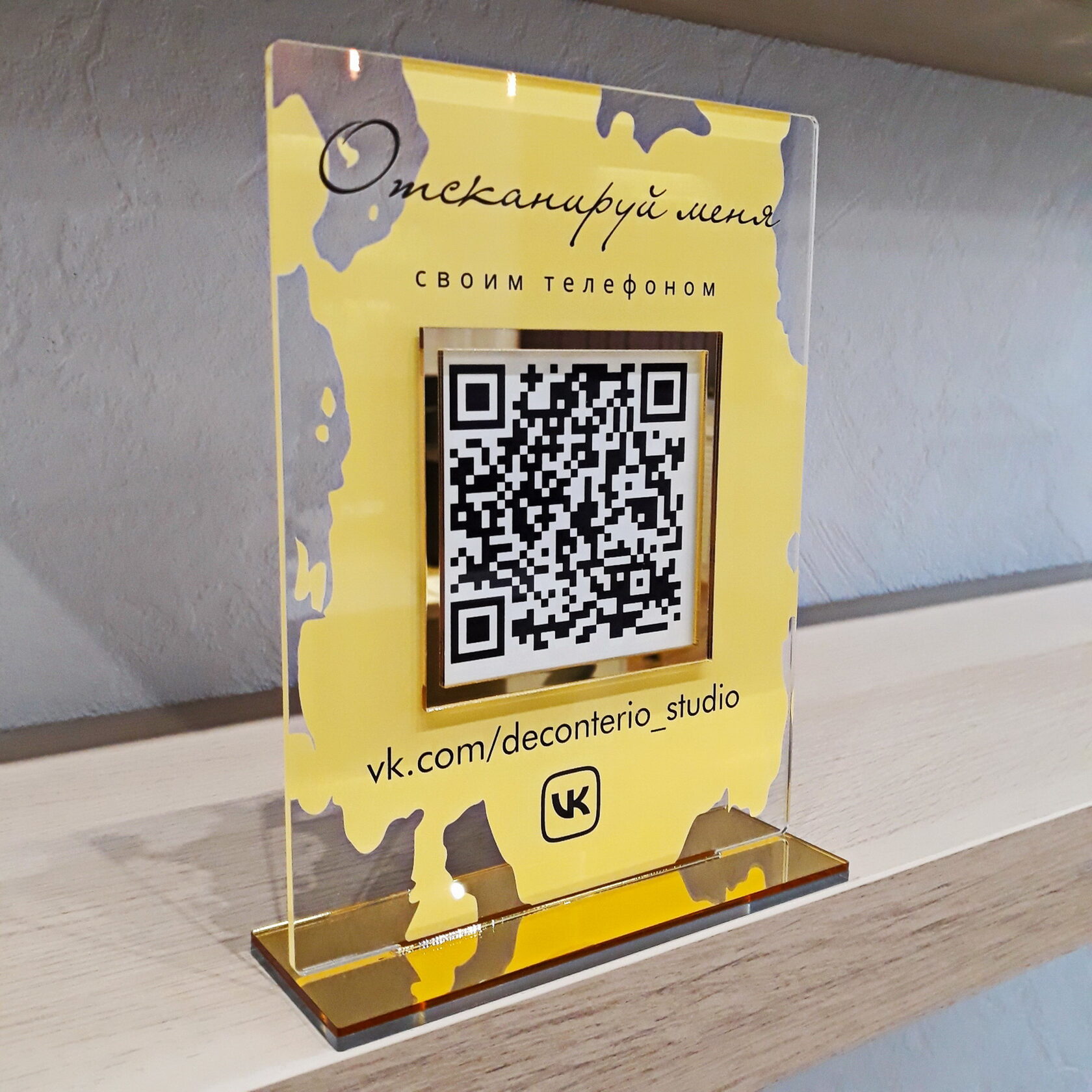 Табличка "Пастель" (1QR)