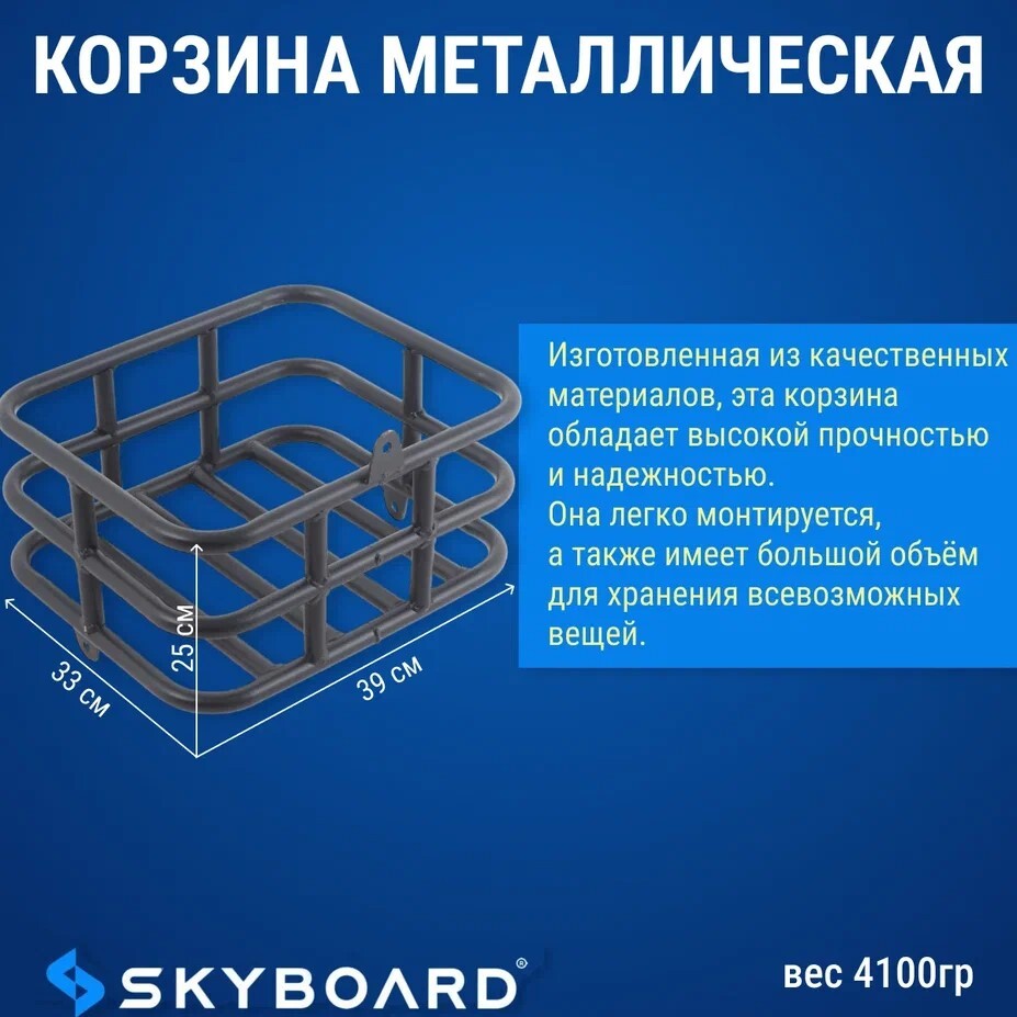 Корзина металлическая MyRussia