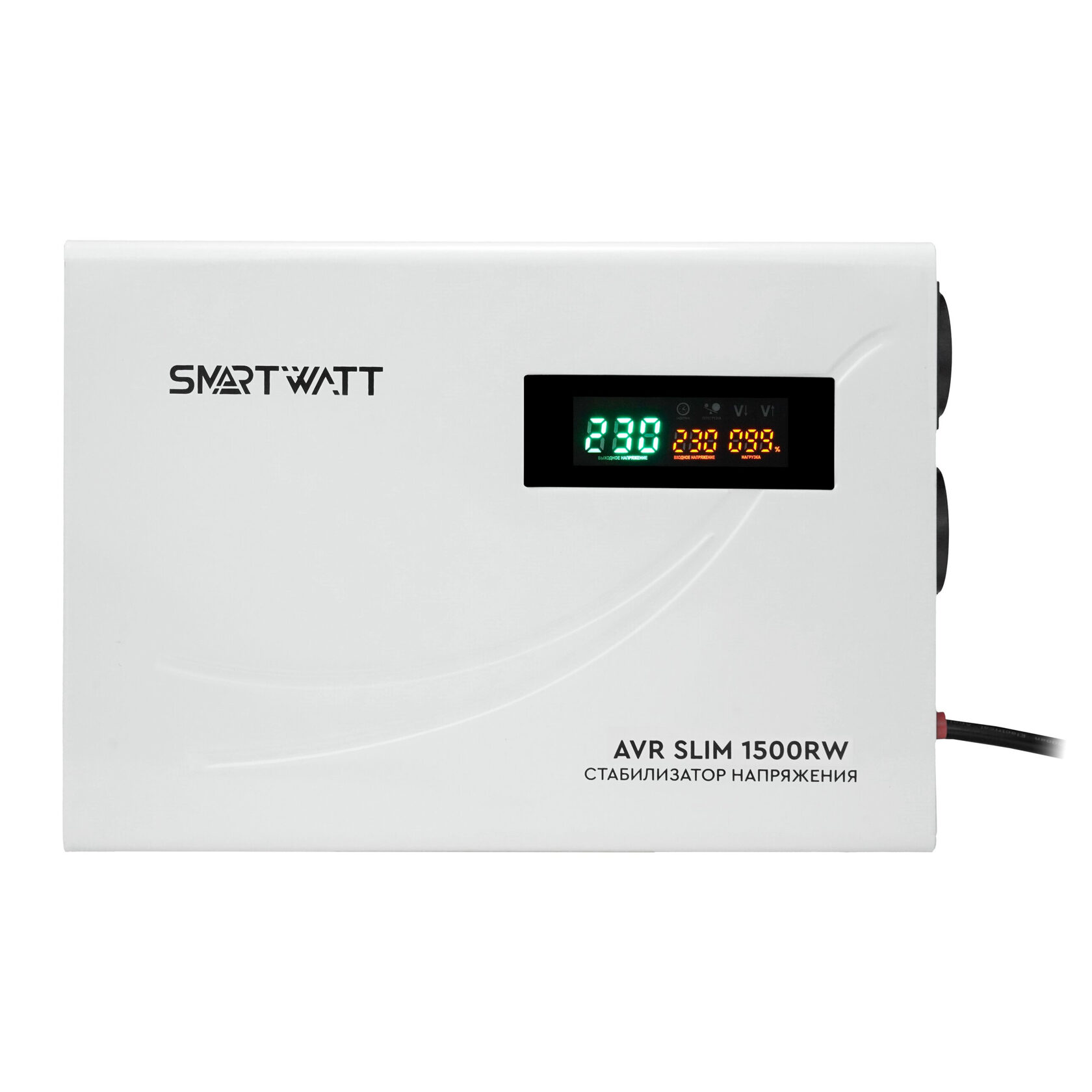 SMARTWATT AVR SLIM 1500RW