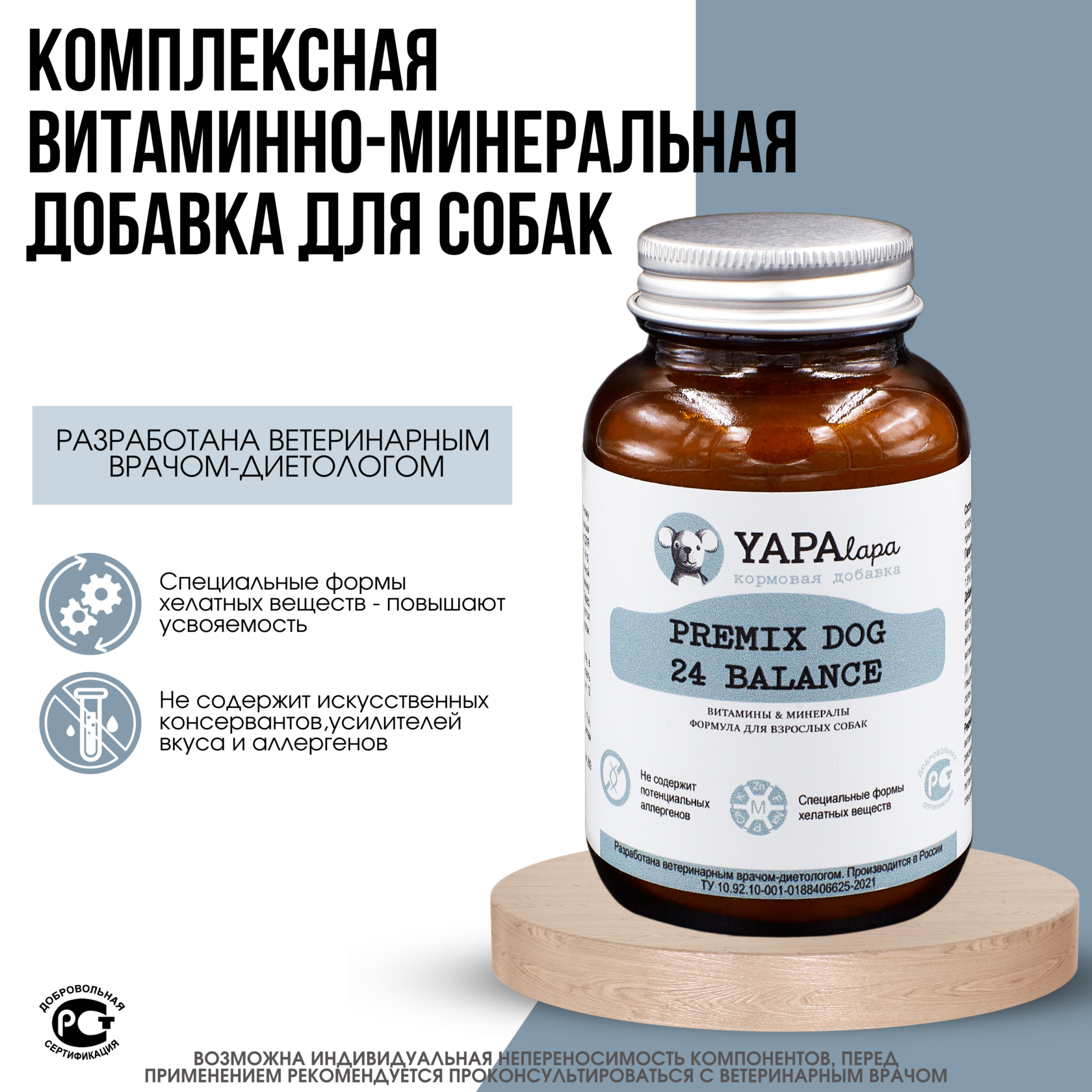 Premix dog 24 balance