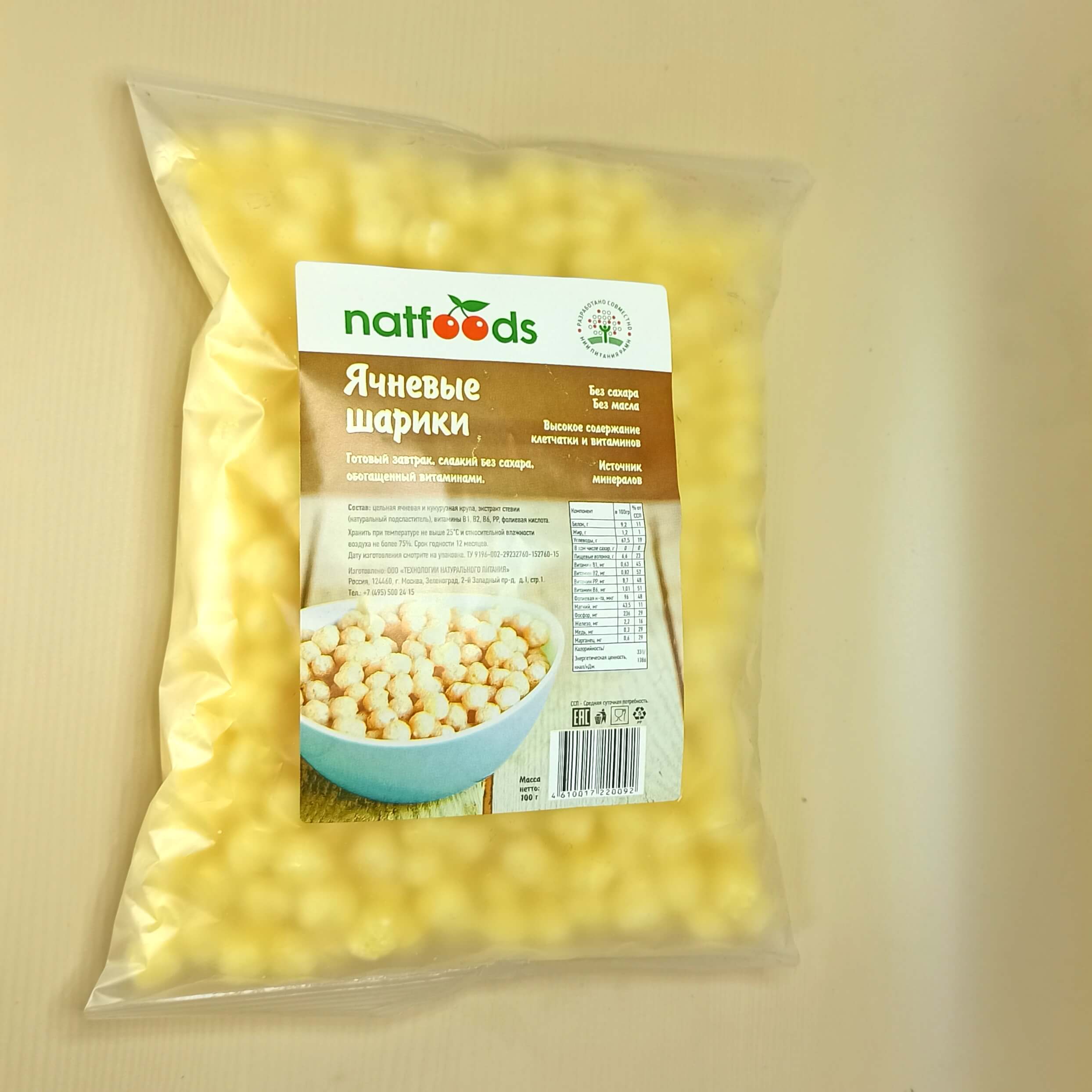 Готовый завтрак сладкие ячневые шарики Natfoods 100 г